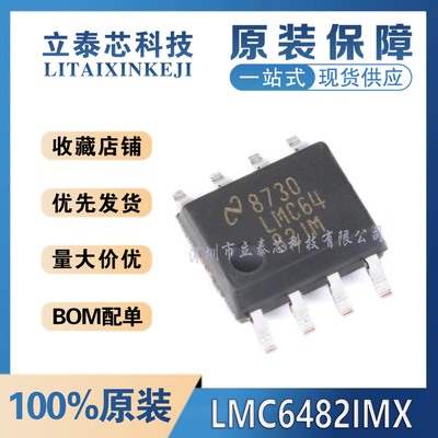 原装正品LMC原装正品LM