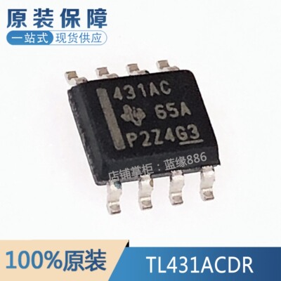电子元器件一站式配单TL431ACDR