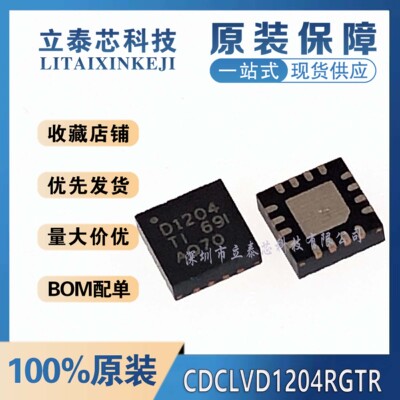 CDCLVD1204RGTR元器件一站式配单