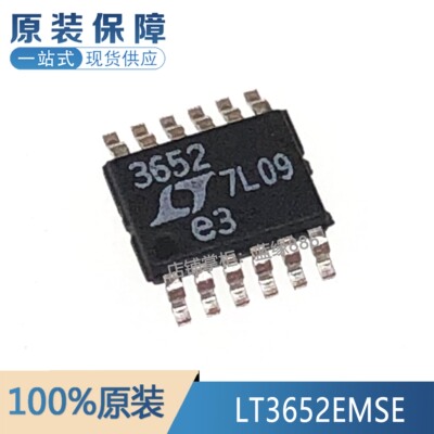 全新原装进口 LT3652EMSE#TRPBF 丝印3652 MSOP-12电池充电器芯片