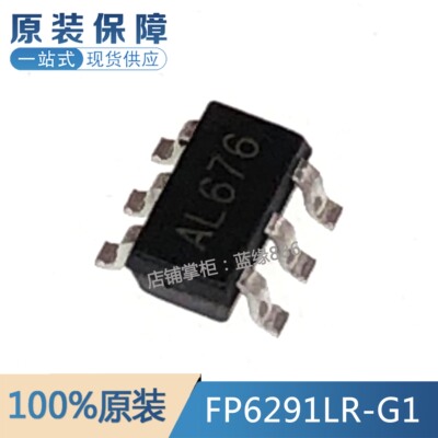 全新原装 FP6291LR-G1 丝印AL*** SOT23-6 高效升压芯片 品质保证