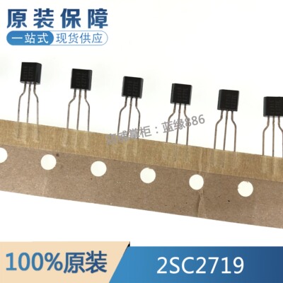 2SC2719电子元器件一站式配单
