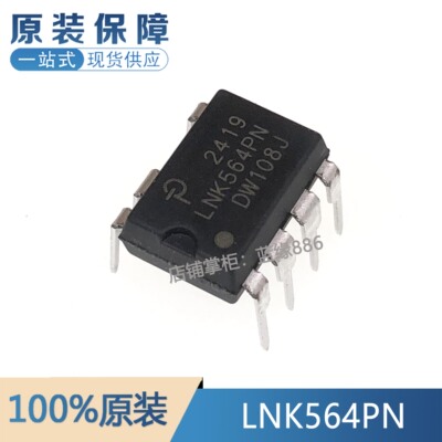 全新原装进口 LNK564PN 7脚直插 DIP-7 电源管理芯片IC 品质保证