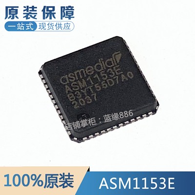 元器件一站式配单ASM1153E