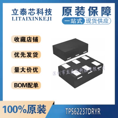 元器件一站式配单TPS62237DRYR