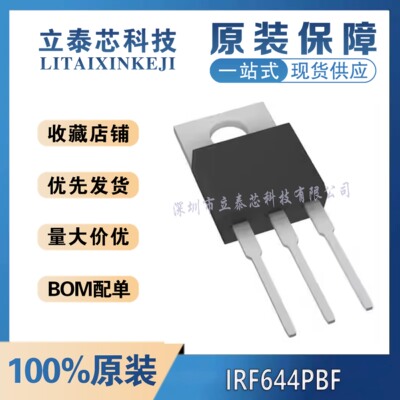 电子元器件一站式配单IRF640PBF