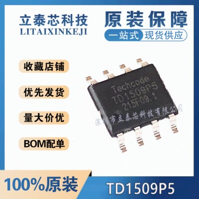 TD1509P5R元器件一站式配单
