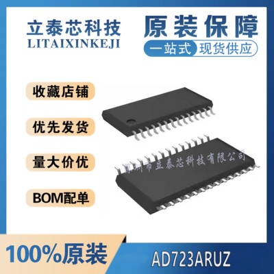 电子元器件一站式配单AD723ARUZ