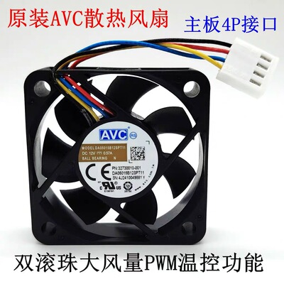 AVC 5015 5cm双滚珠 四线PWM温控调速 12V 0.57A DA05015B12SPT11