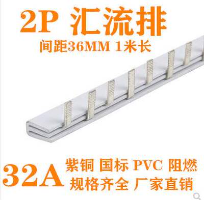 2P32A汇流排 紫铜1.0*5 空开DZ47连接铜排 C45梳妆母排 厂家KT002