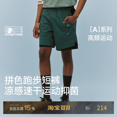 PINSKTBS拼色跑步运动短裤