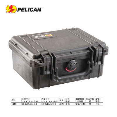 美国Pelican1150小型防护箱子