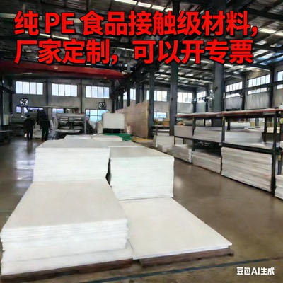 薄款定制猪肉分割剁骨台塑料菜板