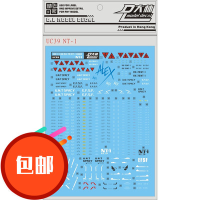 热销 人气高达 UC39 大林 MG 1/100 RX-78 NT-1 2.0 专用水贴包邮