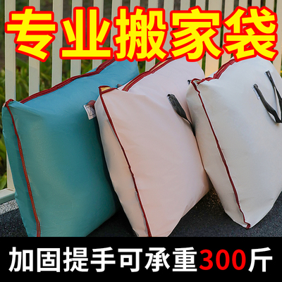 加厚衣服被子收纳袋特大容量搬家打包袋防潮行李袋包布外出学生
