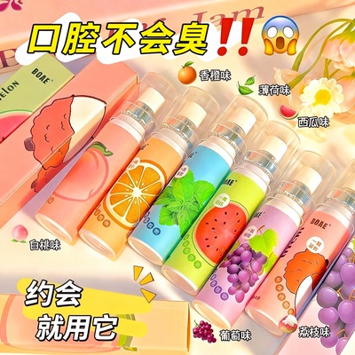 口喷口腔清新喷雾口气清新剂
