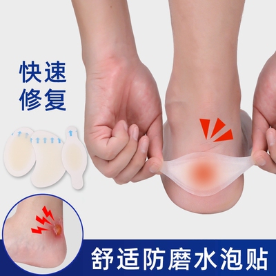 隐形凝胶后跟贴防磨脚水泡贴