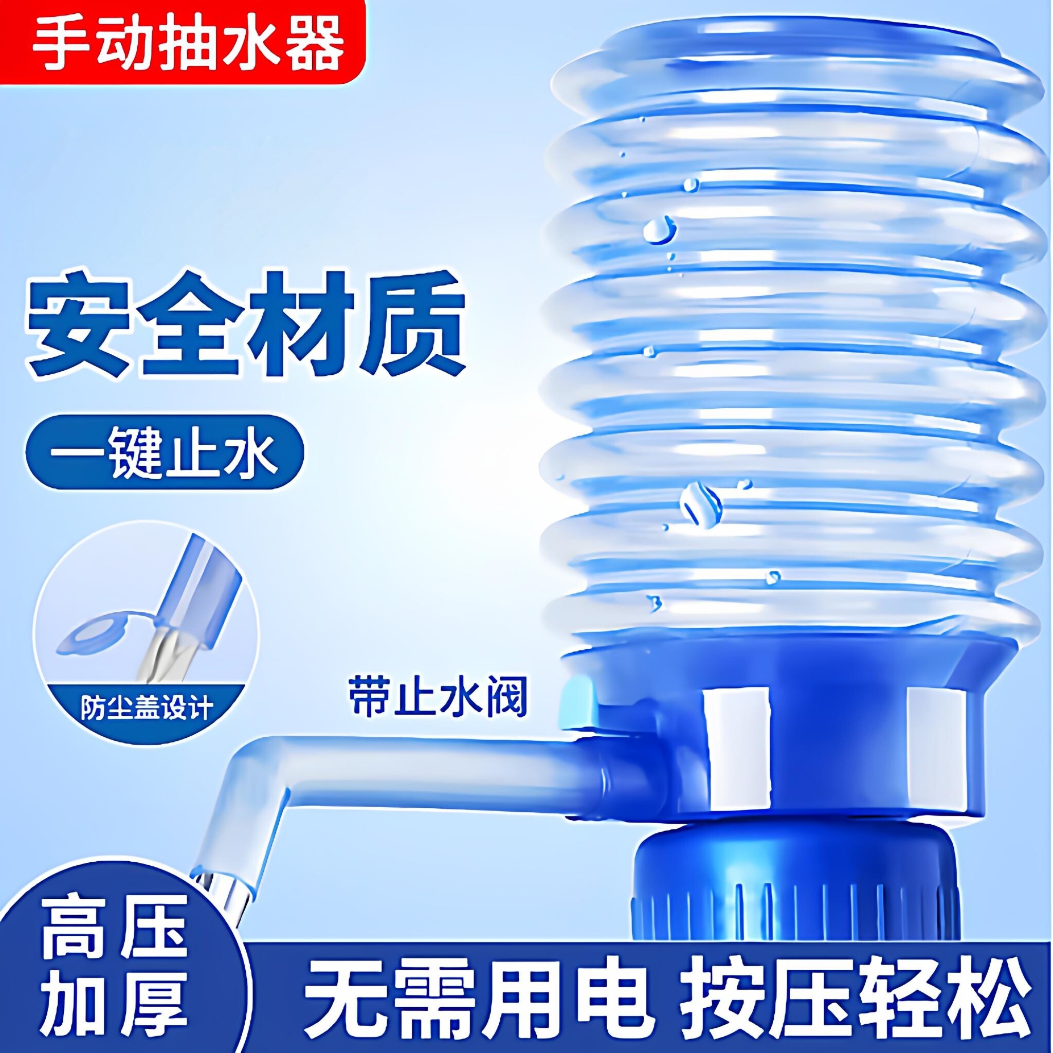 桶装水抽水器矿泉水手动按压出水器手压式吸水家用饮水机纯净取水