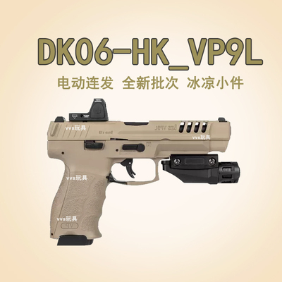 你的6位朋友看过hkvp9l玩具抢hst