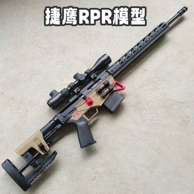捷鹰RPR软弹狙击模型玩具道具