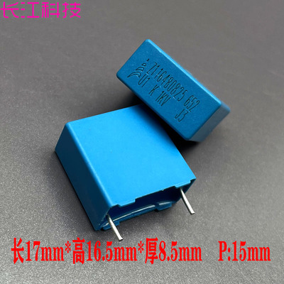 EPCOS 西门子 MKP 104 100nf 0.1uf 1000v 1kv 安规 薄膜电容 P15