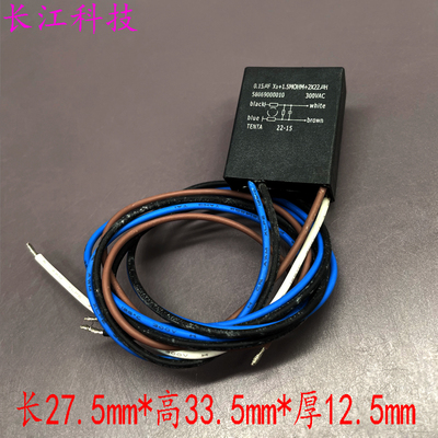 TC 150nf  0.15uf X1+1.5MOHM+2X22uH 154 300v 带4线 黑色电容器