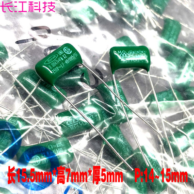 日本 Marcon 马肯 CBB 472 4700pf 4.7nf 1000v 1kv 铜脚薄膜电容