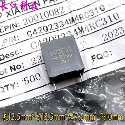 厦门法拉 MKP 334 330nf 0.33uf 275v 305v X2安规电容 C42Q2334M