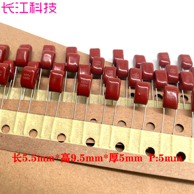 CBB CL21X 金属化薄膜电容 105 1uf 1.0uf 63v 100v MPP聚丙烯5MM