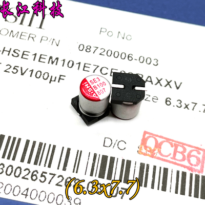 AISHI 艾华 SE 100uf 25v 25v100uf 固态电容 贴片 H-HSE1EM101E7