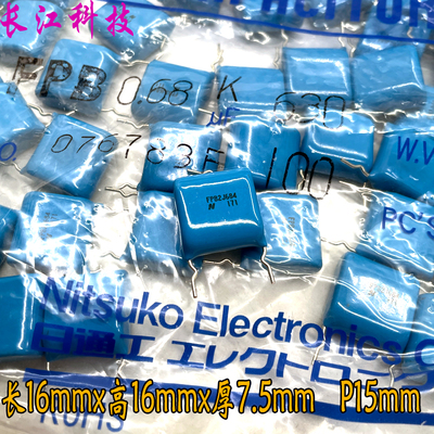 日本 Nitsuko 日通工 CBB 684 680nf 0.68uf 630v 高频 薄膜电容