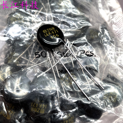 日本 松下 Panasonic ZNR V14471U 14K471 压敏电阻 ERZV14V471CS