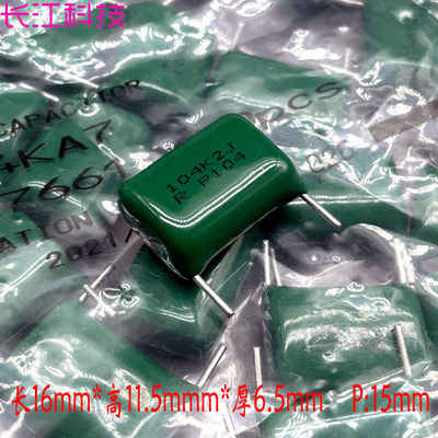 Rubycon 日本 MPS 104 0.1uf 100nf 630v CBB 高频 铜脚薄膜电容