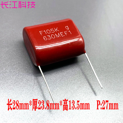 全新MPP CBB81 CBB 金属化 105 1uf 1.0uf 630v 2J 薄膜电容 27mm