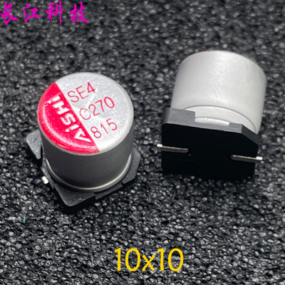 AISHI 艾华 HSE1VM271G 270uf 35v 35v270uf 贴片固态电容 车规级