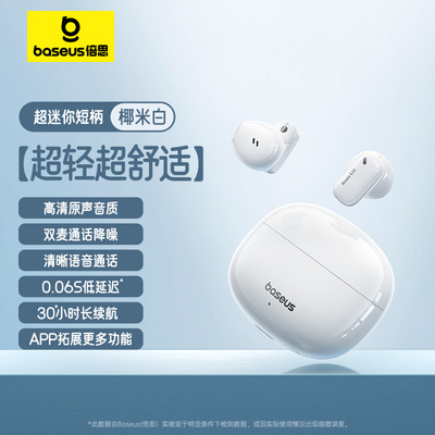 倍思E10无线蓝牙耳机半入耳短柄