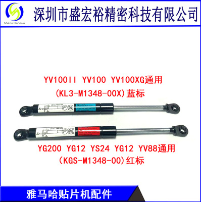 KL3-M1348-10X雅马哈贴片机安全门液压支撑杆YV100XG YS12 YSM10