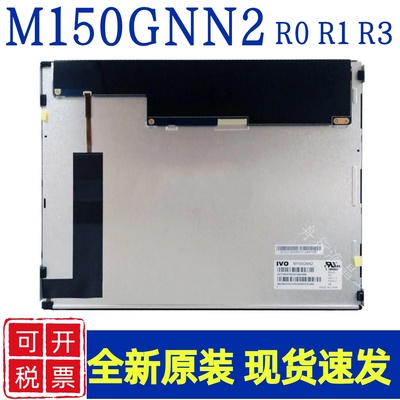 龙腾原装15寸M150GNN2 R1 /M150GNN2 R3 /M150GNN2 R0工业液晶屏