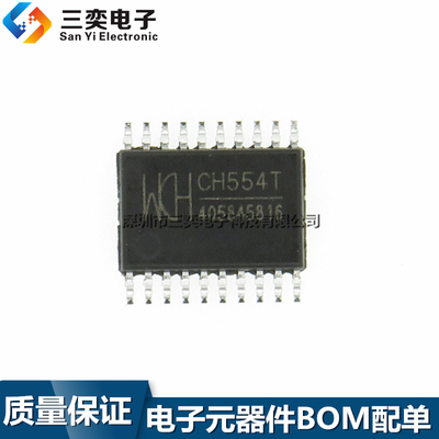 原装正品 CH554T USB转接口单片机 芯片IC TSSOP-20贴片 三奕电子