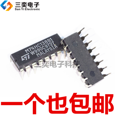 M74HC138B1 DIP16直插 三八译码/解码器逻辑IC 原装正品 三奕电子