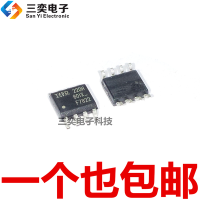 IRF7822TRPBF IRF7822TR 丝印F7822 SOP-8贴片 原装正品 三奕电子