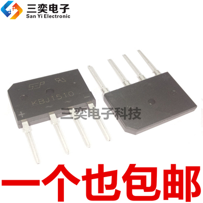 KBJ1510  电磁炉整流器 方桥 扁桥 桥堆 15A/1000V 直插 原装正品