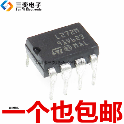 原装正品 L272M 放大器芯片 DIP-8 直插 电源集成电路IC 电子配单