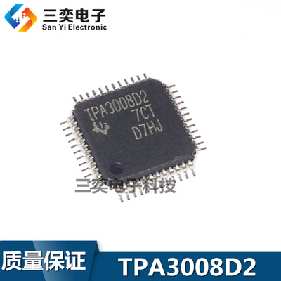 TPA3008D2PHPR TPA3008D2PHP HTQFP48 液晶音频平板功放 原装正品