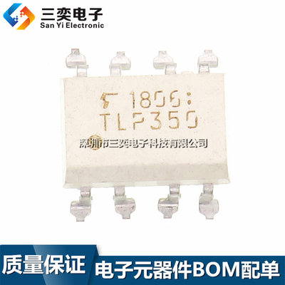 原装正品 TLP350(TP1,F) 光电耦合器 SOP-8贴片 IGBT驱动隔离光耦