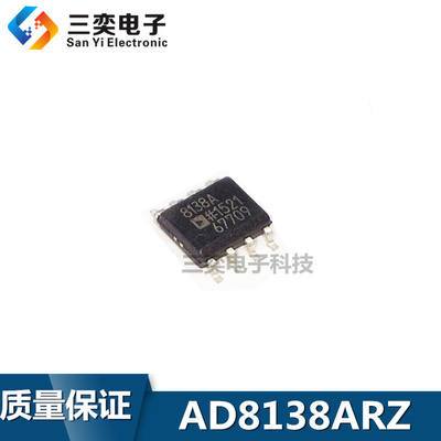 AD8138ARZ-REEL7 8138AR 8138A SOP8贴片 ADI线路驱动器 原装正品