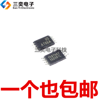 AT93C66A-10TU-2.7 丝印AT66A TSSOP8贴片存储器 4K容量 原装正品