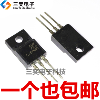 S7806PI AUK 代替KA7806 L7806 TO220场效应管 原装正品 三奕电子
