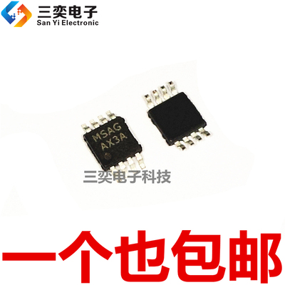 LMP7716MMX/NOPB LMP7716MM QMMX 丝印AX3A MSOP8超微IC 原装正品