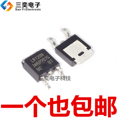 LR120N IRLR120NTRPBF TO252贴片 MOS场效应管 原装正品 三奕电子